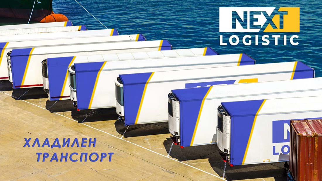 What we need to know about refrigerated transport - partial or complete. - Nextlogistic