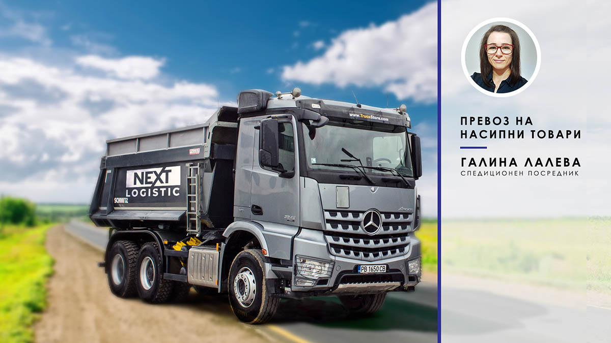 Transportation of bulk cargo - Nextlogistic